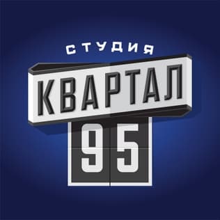 Kvartal 95 Tickets, 2026-2027 upcoming tour dates