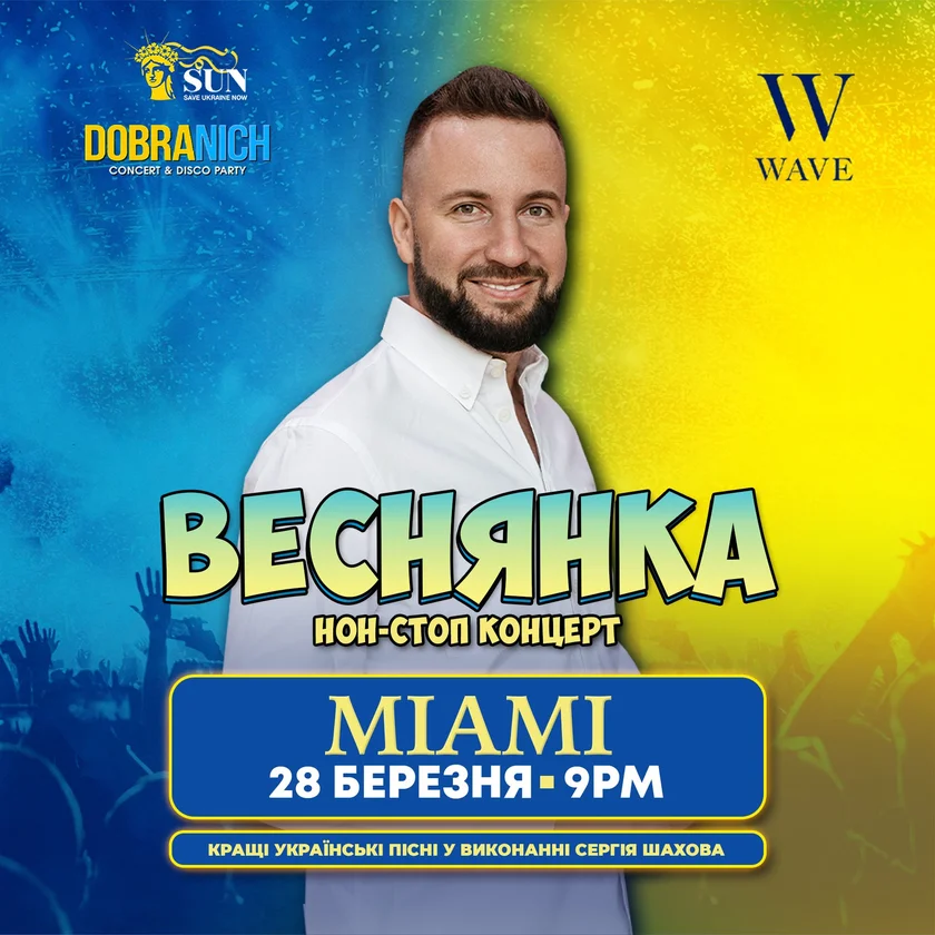 Tickets for [MIAMI] NON-STOP CONCERT "VESNYANKA" in Miami